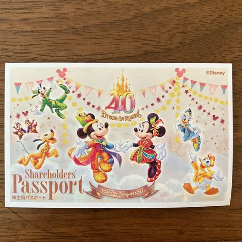 Yahooオークション ディズニー 株主用パスポート 1枚