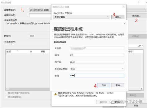 附加进程 到远程服务器中docker容器内 调试 董川民