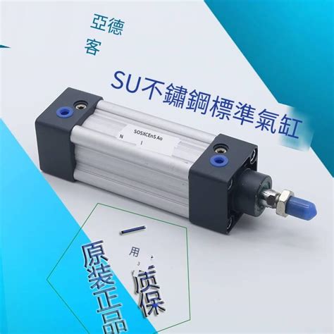 好物推薦 亞德客標準氣缸su324050x400x500x60x700x800x900x1000sairtac 露天市集 全台最大