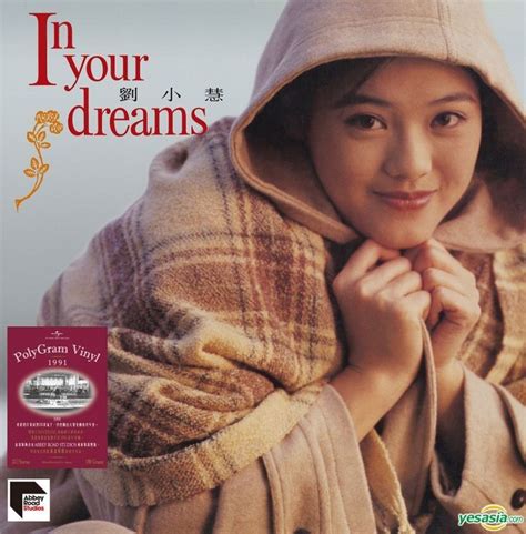 YESASIA In Your Dreams Re mastered by ARS 黑膠唱片 劉小慧 環球唱片 香港