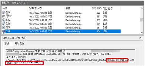 Microsoft Intune 엔드포인트 보안 정책을 사용하여 방화벽 설정 관리 Microsoft Learn