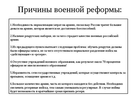 Военная реформа Александра Ii одна из «великих реформ