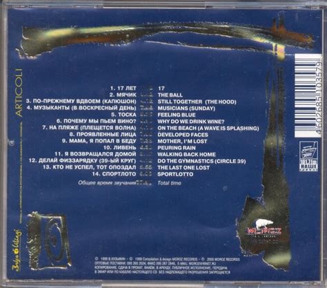 ДИНАМИК Легенды Русского Рока 2015 купить Cd диск в интернет магазине