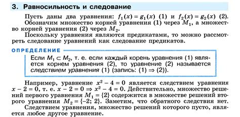 является следствием другого уравнения Mathhelpplanet