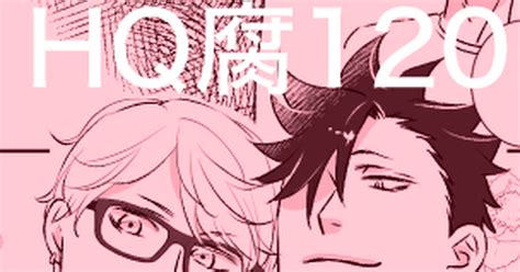 腐向けhq Hq120クロ月 練馬ちかのマンガ 漫画 クロ月 腐向けhq1000users入り Pixiv