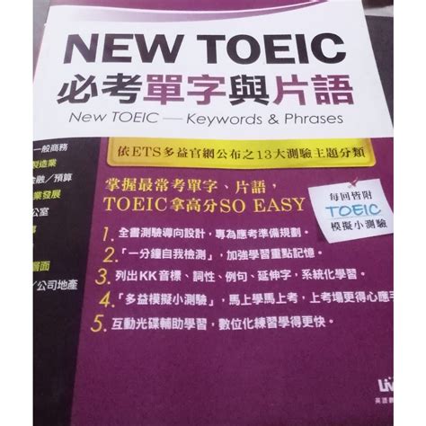 New Toeic