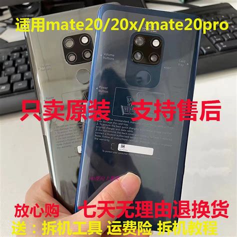 适用华为mate20x原装拆机后盖mate20pro全新原厂玻璃带镜框电池盖 淘宝网