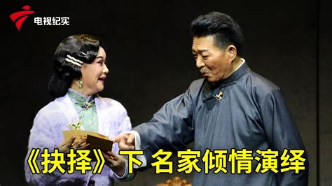 Cantonese Opera Youtube