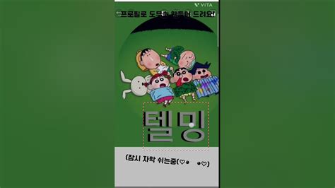 이번건 망했다 투모로우바이투게더 짱구 Youtube