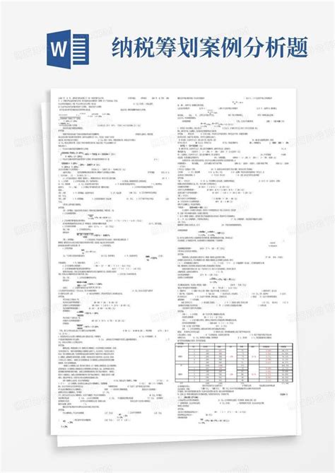 纳税筹划案例分析题word模板下载编号qmznemjr熊猫办公
