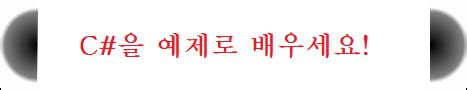 C 왕초보 캠프 C 프로그래밍 배우기 Learn C Programming