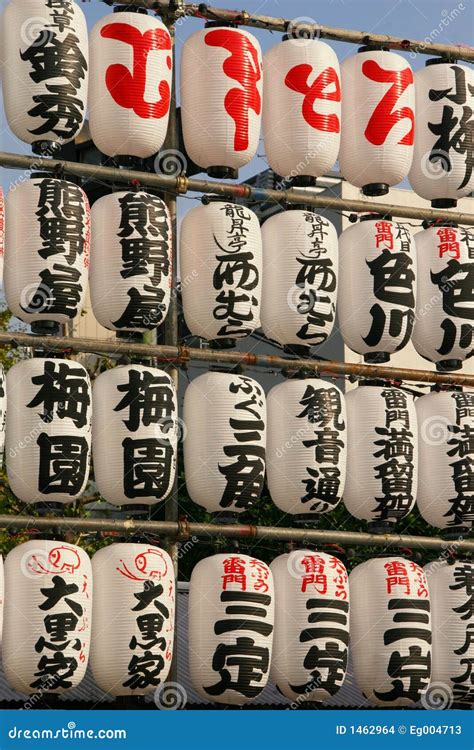 Japanese Lanterns In Front Of Japanese Wine And Sushi Bar Stock Image