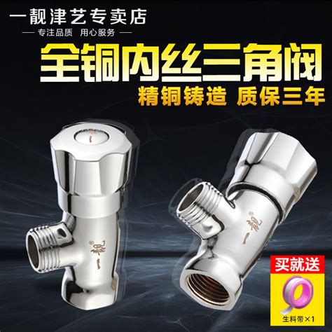 全铜4分内外丝三角阀内丝角阀明阀马桶热水器内牙止水阀门DN15 虎窝淘