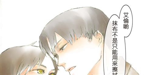 進擊 抹布 綺椏のイラスト Pixiv