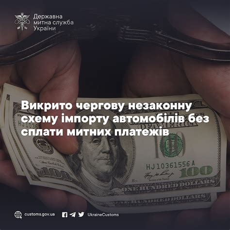 🤝За сприяння внутрішньої Державна митна служба України