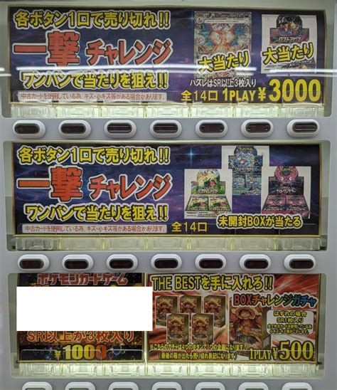 【住吉買取店】一撃チャレンジガチャを新しく補充して稼働させております！ 他 マンガ倉庫 宮崎グループ│宮崎市、都城市、日南市でリサイクル