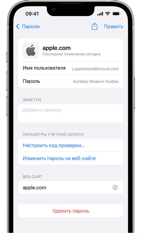 Поиск сохраненных паролей и ключей доступа на Iphone Служба поддержки