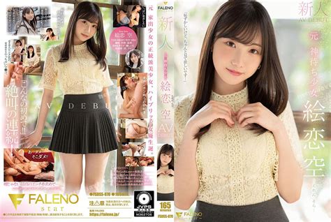 Fsdss 870 新人 元 神待ち少女 絵恋空 Av Debut High Quality Jav