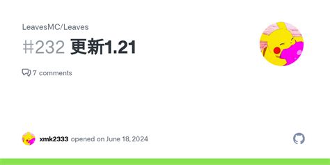 更新121 · Issue 232 · Leavesmcleaves · Github