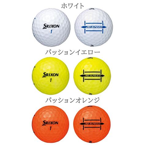 オウンネーム 名入れ対応 Dunlop Srixon ダンロップ スリクソン Ad Speed ゴルフボール 1ダース ホワイト イエロー