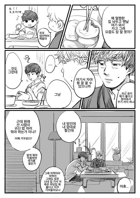 십삼 13 Oob Twitter
