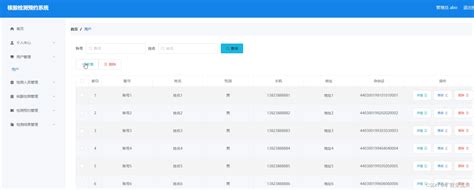springboot毕设项目核酸检测预约系统x5399（java vue mybatis maven mysql） spring cloud