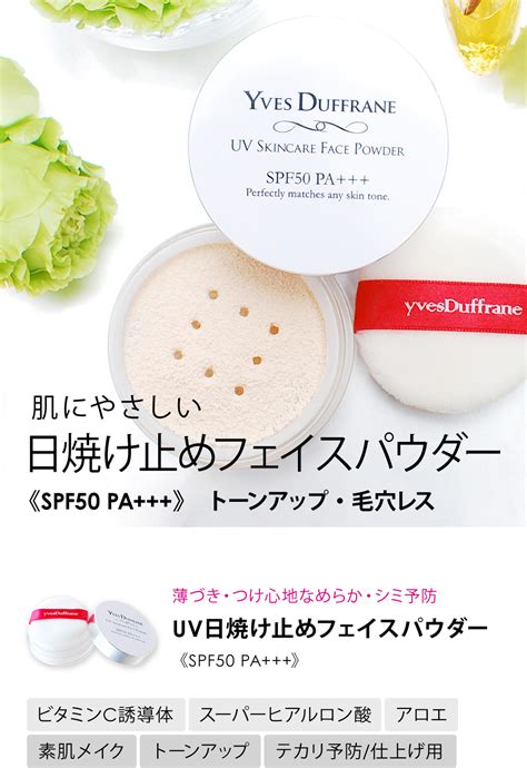 【楽天市場】【月間優良ショップ受賞】 自然派 日焼け止めパウダーspf50 Pa クリア 透明肌素肌メイクノンケミカル フェイスパウダー