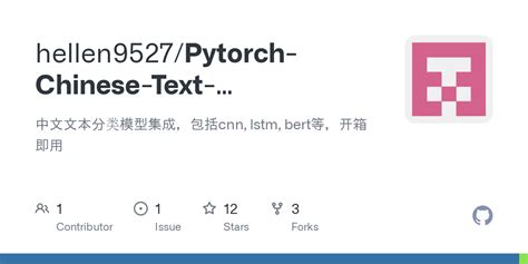 GitHub hellen9527 Pytorch Chinese Text Classification 中文文本分类模型集成包括