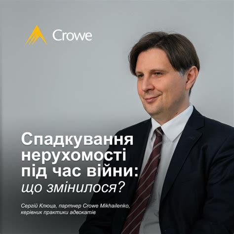 Як правильно оформити спадщину ключові поради від Сергія Клюци партнера… Dmitriy Mikhailenko