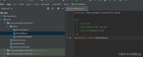 Kotlin的基本使用和基类封装、mvvm和databindingkotlin 和 Databinding Csdn博客