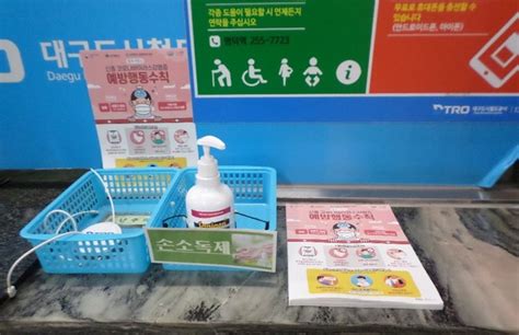 대구도시철도 신종 코로나바이러스 확산 방지 총력다경뉴스