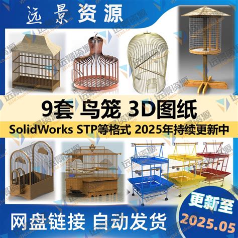 远景资源 三维模型 3d图纸 Solidworks 数模 结构设计