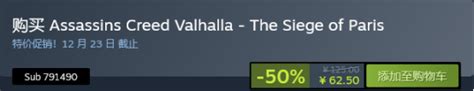 Steam折扣推荐 刺客信条英灵殿入驻steam买什么版本好 哔哩哔哩