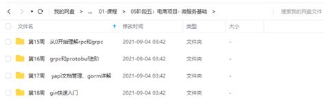 GitHub mycli GO Go开发工程师 百度网盘 下载 download