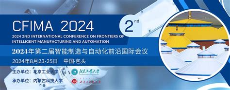 Conference On Frontiers Of Intelligent Manufacturing And Automation 23 August To 25 August