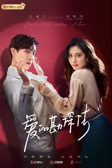 Exploration Methods Of Love C Dramarights Exploration Methods Of Love C Dramarights