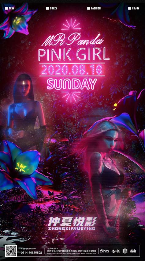 Club Panda丨0816 开启燃爆现场的pink Girl 扬州熊猫酒吧扬州panda Club