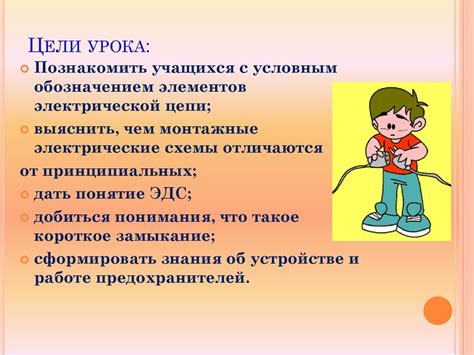 Принципиальные и монтажные электрические схемы Параметры источника