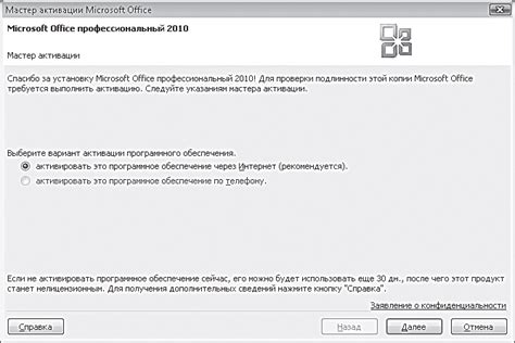 Как запустить и активировать Microsoft Word 2010 — Microsoft Office для
