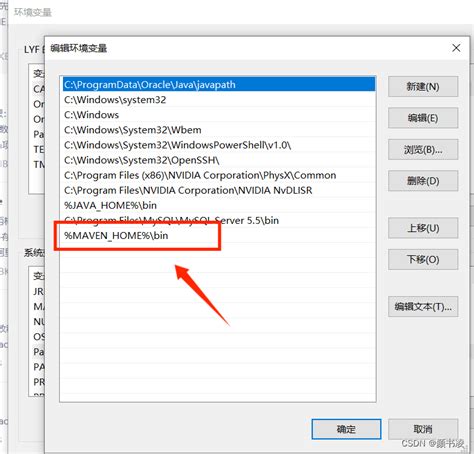 配置maven环境maven环境配置 Csdn博客