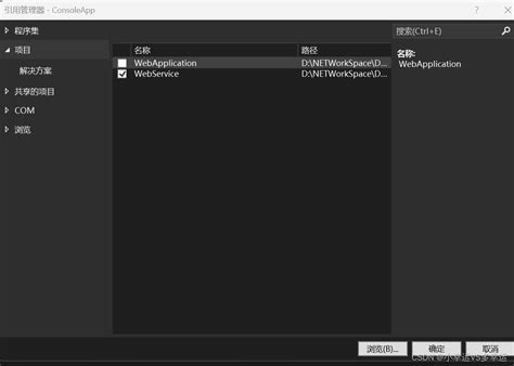 C 超详细的WebService创建发布与调用VS