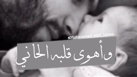 الى ابي الغالي كلام روعه Youtube