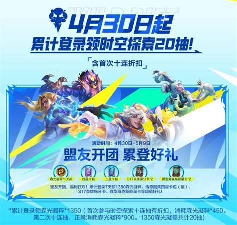 英雄联盟手游五一节 白嫖免费活动福利前瞻汇总 切游网
