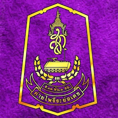 กองพันทหารราบที่ ๑ กรมทหารราบที่ ๑๒ รักษาพระองค์