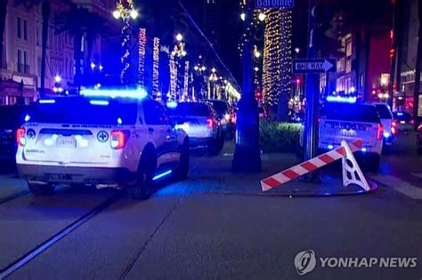 美뉴올리언스 새해맞이 명소에 트럭 돌진…10명 사망·35명 부상 종합2보