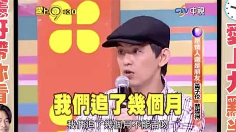 黃子佼索吻蔡燦得！伸舌嘟嘴畫面全曝光 吳宗憲：你這個奸人 熱門 娛樂 Nownews今日新聞