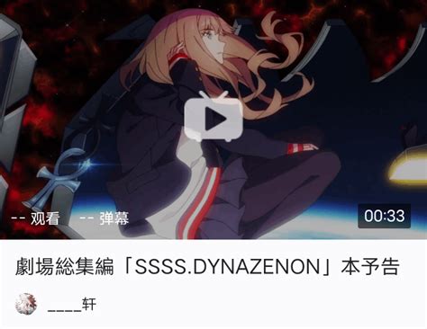 Tv动画《ssss古立特》与《ssss电光机王》剧场总集篇pv 与主视觉图公开 哔哩哔哩