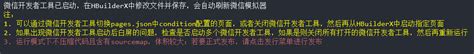 解决uniapp编译后vendor js文件过大（官方处理方案） uniapp vendor js 太大 csdn博客
