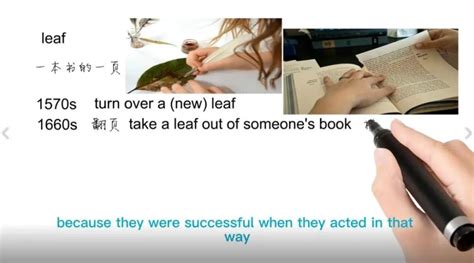 Jason英语思维解密为什么take a leaf out of someone s book指模仿轻松学英语 腾讯新闻