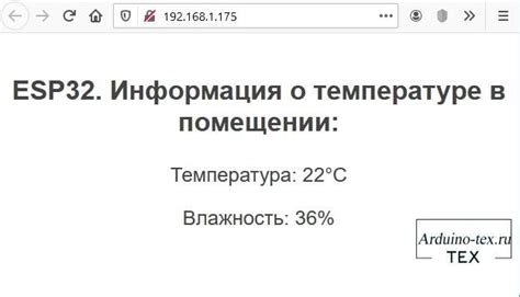 Урок 2 Подключаем DHT11 DHT22 к ESP32 ESP8266 Показание на веб